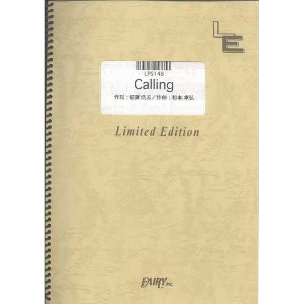 関連words：フェアリー/CALLING