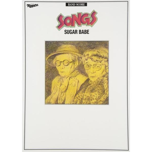 関連words：ヤマハミュージックEHD/SHOW/DOWN TOWN/蜃気楼の街/風の世界/ためいきばかり/いつも通り/すてきなメロディー/今日はなんだか/雨は手のひらにいっぱい/過ぎ去りし日々 ''60'S DREAM''/SUGAR