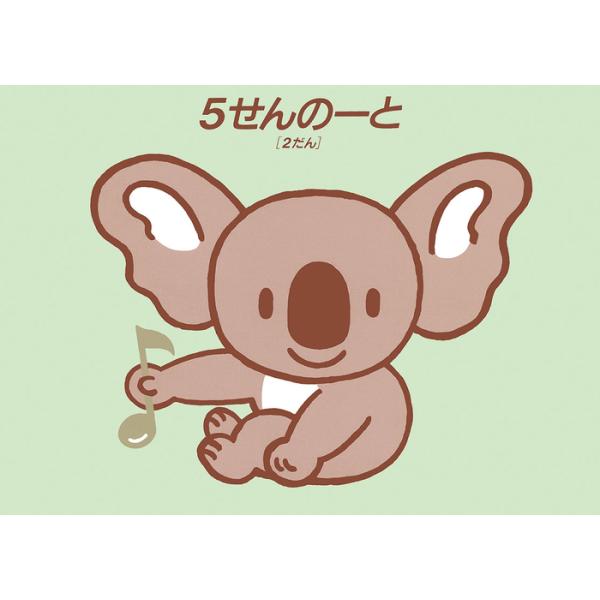 ISBN：97841198602295せんのーと 2だん