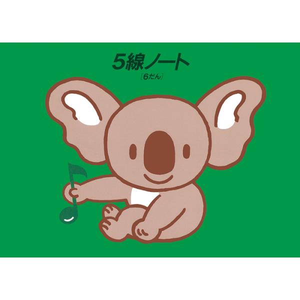 ISBN：97841198602675せんのーと 6だん