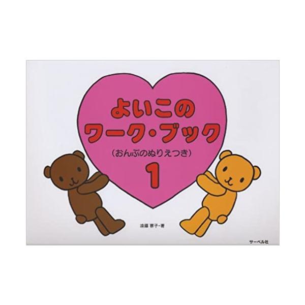 ISBN：9784883713479ゆびばんごう/どのおけいこ/れのおけいこ/みのおけいこ/とおんきごうとへおんきごう/へおんきごうのど/みぎてのどとひだりてのど/しのおけいこ/らのおけいこ