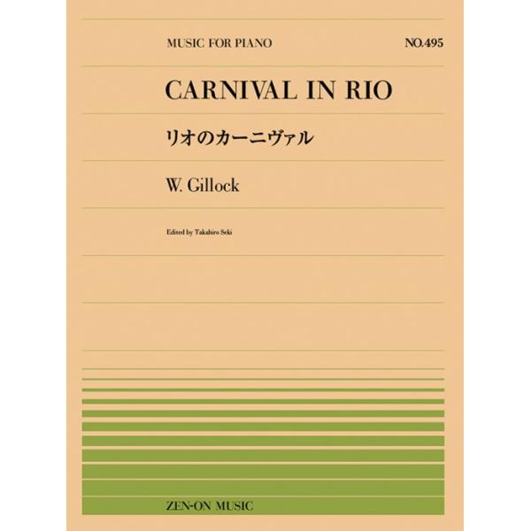 全音楽譜出版社/01.リオのカーニヴァル