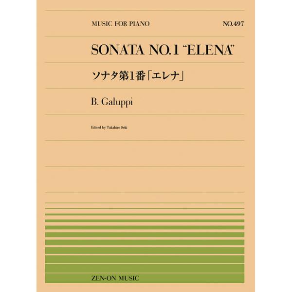 全音楽譜出版社/01.ソナタ 第1番「エレナ」第1楽章/02.ソナタ 第1番「エレナ」第2楽章/03.ソナタ 第1番「エレナ」第3楽章