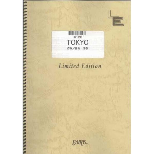 ISBN：9784777640102TOKYO【出版社：フェアリー】