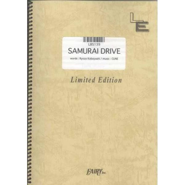 ISBN：9784777634347SAMURAI DRIVE【出版社：フェアリー】