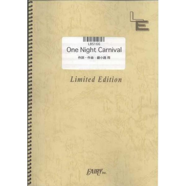 ISBN：9784777637331ONE NIGHT CARNIVAL【出版社：フェアリー】