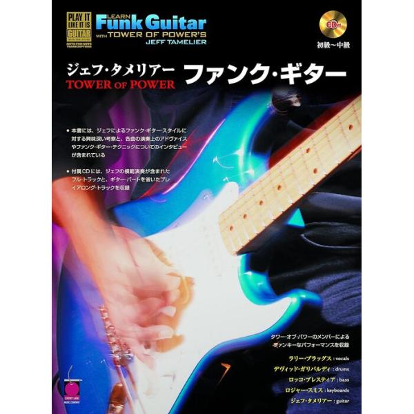 関連words：エー・ティー・エヌ/CREDIT/DOWN TO THE NIGHTCLUB/THERE'S ONLY SO MUCH OIL IN THE GROUND/WHAT IS HIP/DON'T KNOCK IT/F-FUNK/...