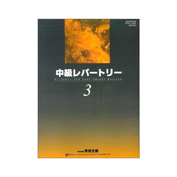 関連words：東音企画/イ短調のアレグロ/装飾音/ヘ長調のメヌエット/ニ長調のミュゼット/ト長調のメヌエット/ハ長調のプレリュード/アリア/ハ長調のメヌエット/アルペジオ/ト長調のエチュード/アレグロ・スケルツァンド/ソナチネ OP.36...