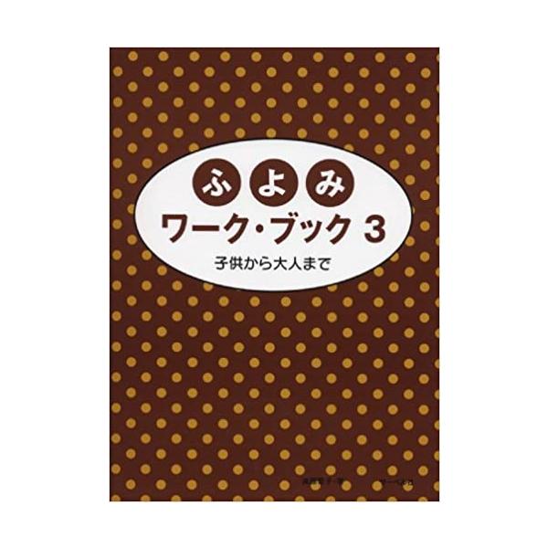 ISBN：9784883713714●ワーク 1〜2 音の復習/●ワーク 3〜4 和音/●ワーク 5〜8 復習/●ワーク 9  音符の名前と長さ/●ワーク 10  和音/●ワーク 11〜12 大譜表/●ワーク 13〜16 高音域/●ワーク ...