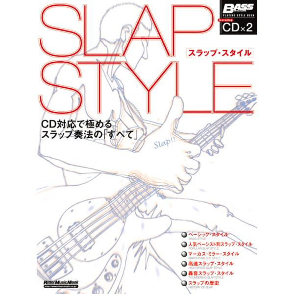 ISBN：9784845611379CHAPTER.1 ベーシック・スタイル/CHAPTER.2 人気ベーシスト別スラップ・スタイル/CHAPTER.3 マーカス・ミラー・スタイル/CHAPTER.4 高速スラップ・スタイル/CHAPTER...