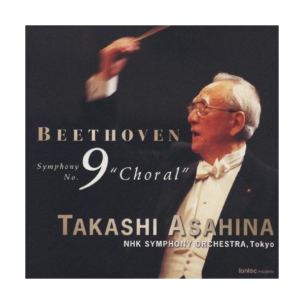 交響曲 第9番 ニ短調 「合唱つき」