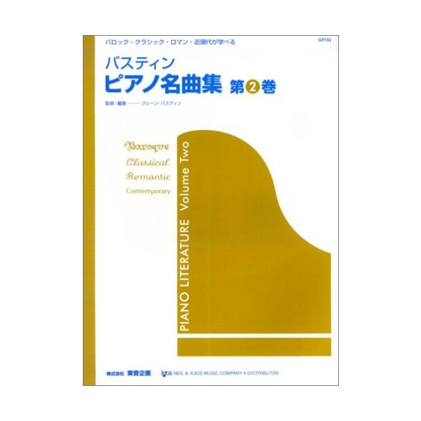 ISBN：9784924975828ニ長調のミュゼット/ニ短調のメヌエット/ト短調のポロネーズ/ト短調のポロネーズ/ソナチネ OP.36-1/ヘ長調のソナチネ/狩りの歌/はじめての悲しみ/道化師/ロシア民謡による変奏曲 OP.51-1/遊ん...