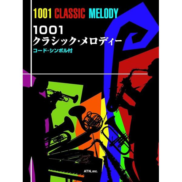 ISBN：9784754940812くちづけ/ニ調のタンゴ/管弦楽組曲 第2番 ロンド/管弦楽組曲 第2番 ポロネーズ/管弦楽組曲 第2番 バディネリー/イギリス組曲 第2番 プレリュード/G線上のアリア/メヌエット/メヌエット/ミュゼット...