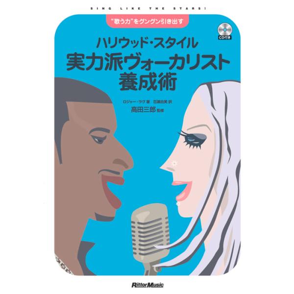 関連words：リットーミュージック/Chapter1　イントロダクション/Chapter2 　呼吸法/Chapter3　3つの声を使い分ける/Chapter4　ヴィブラートの秘密　/Chapter5　ラヴノートは新しい練習法/Chapte...