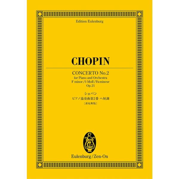 関連words：全音楽譜出版社/はじめに（解説）/校訂報告/註/楽譜テクストの異同/I. MAESTOSO/II. LARGHETTO/III. ALLEGRO VIVACE