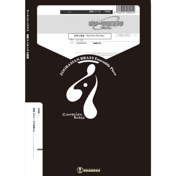 オリーブの首飾り【出版社：スーパーキッズ】