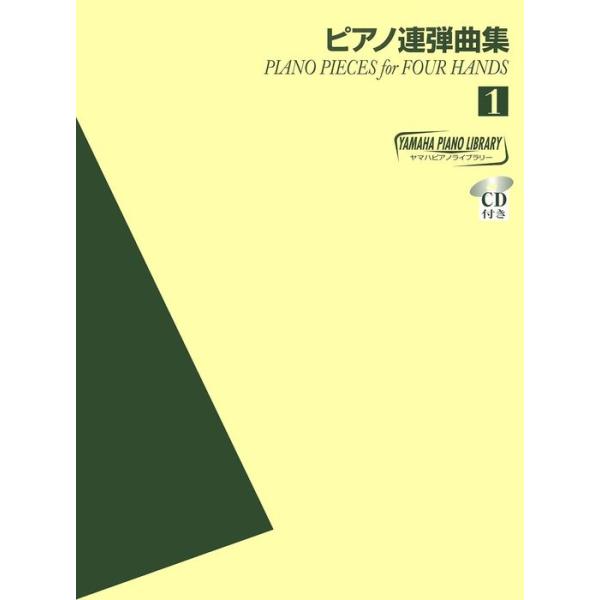 関連words：ヤマハミュージックEHD/ソナチネ NO.1 ハ長調 OP.45-1 第1楽章/ソナチネ NO.1 ハ長調 OP.45-1 第2楽章/ソナチネ NO.2 ト長調 OP.45-2 第1楽章/ソナチネ NO.2 ト長調 OP.4...
