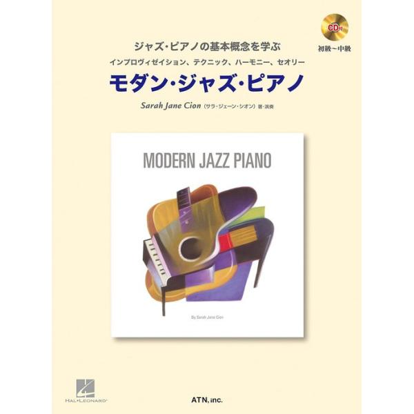 関連words：エー・ティー・エヌ/イントロダクション/献辞／謝辞/著者について/サイクル・オブ4TH/キーとスケール/基本的なインターヴァル/MORE THAN EVERY STAR/トライアドと7THコード/コード・スケール/転回形/ア...