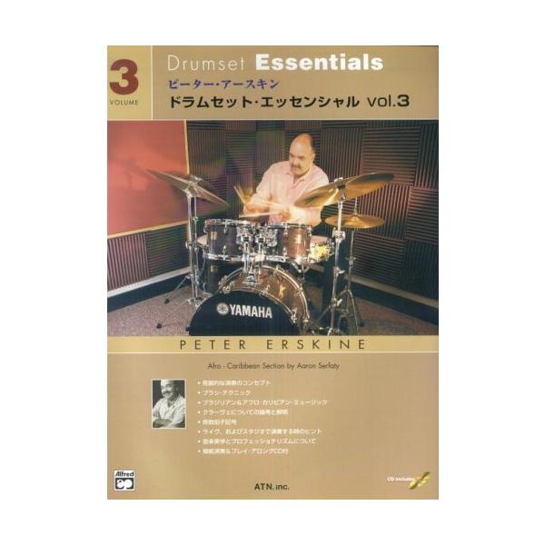 ISBN：9784754935832著者について/謝辞/イントロダクション/ドラムセット・エッセンシャル・シリーズの表記の凡例/テンポ/リスニングの重要性/バランス/リズムとヴェロシティ/トーン/ブラシ(第2巻の続き)/スウィーピング・エク...