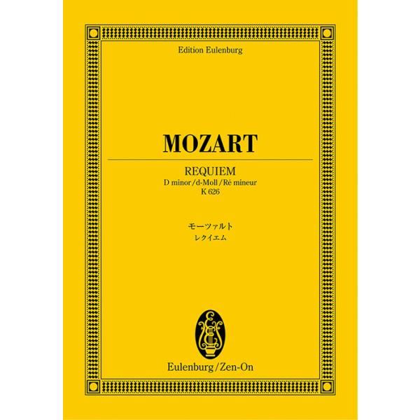 ISBN：9784118941905序文(解説)/補遺/歌詞テキスト対訳/I. INTROITUS:REQUIEM AETERNAM/II. KYRIE ELEISON/III. SEQUENZ/1. DIES IRAE/2. TUBA M...