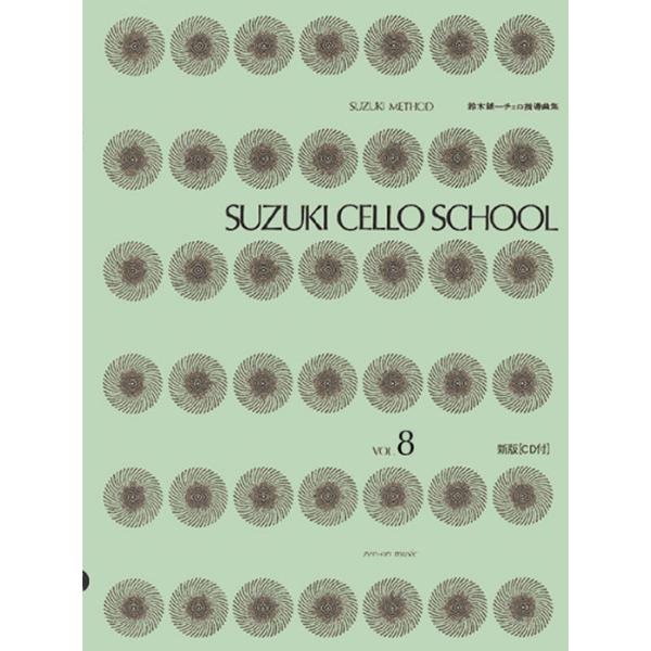 ISBN：9784113250286ソナタ ト長調/アレグロ・アパッショナート 作品43/エレジー 作品24/スケルツォ 作品12