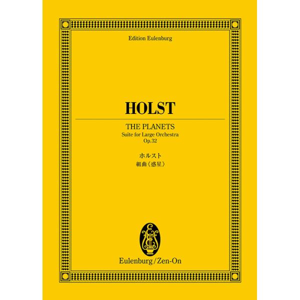 ISBN：9784118940717序文(解説)/1. 火星〜戦争をもたらす者/2. 金星〜平和をもたらす者/3. 水星〜翼のある使者/4. 木星〜歓楽をもたらす者/5. 土星〜老年をもたらす者/6. 天王星〜魔術師/7. 海王星〜神秘主義者