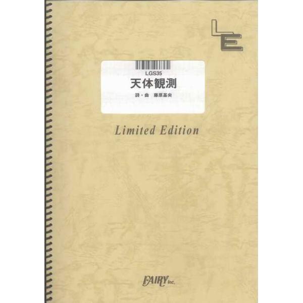 関連words：フェアリー