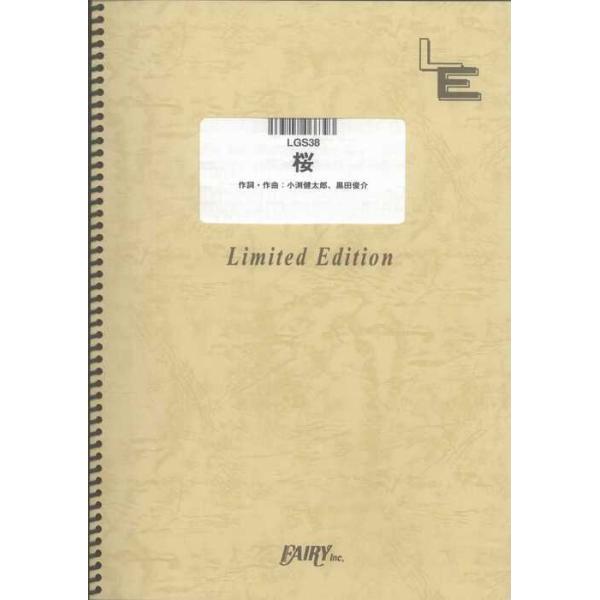 関連words：フェアリー