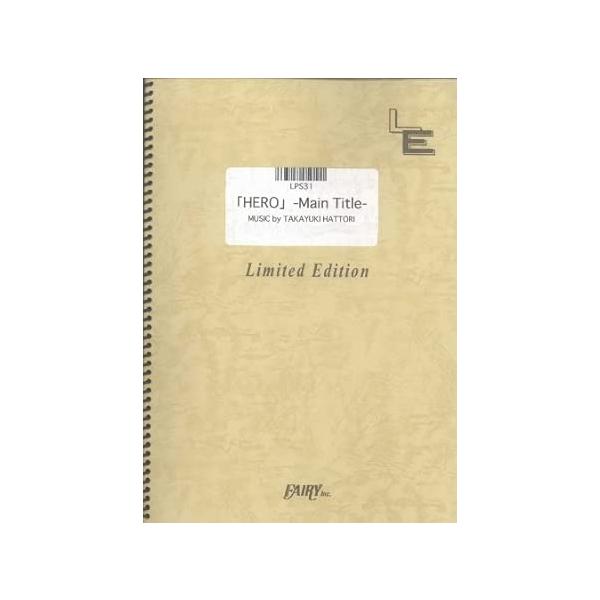 関連words：フェアリー