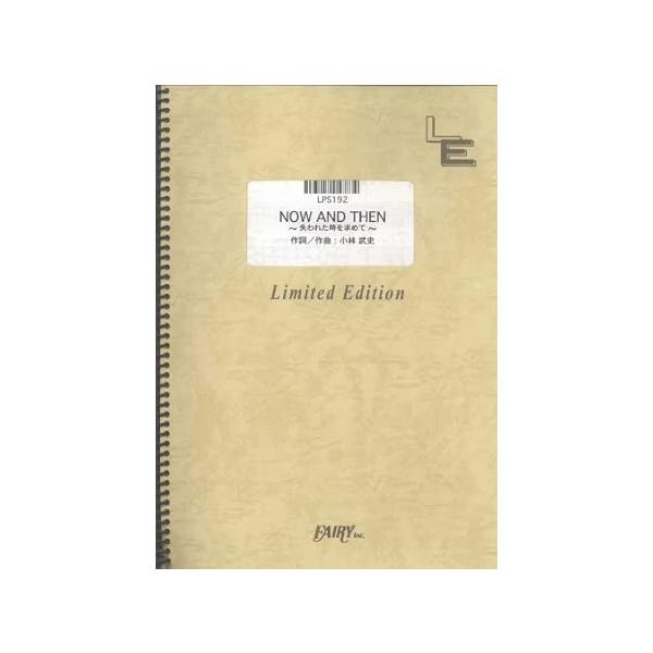 関連words：フェアリー