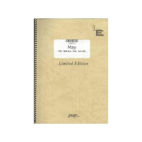 関連words：フェアリー