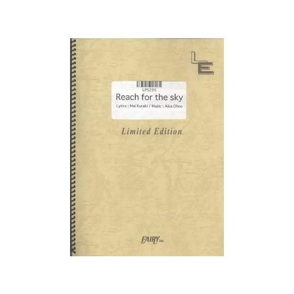 関連words：フェアリー