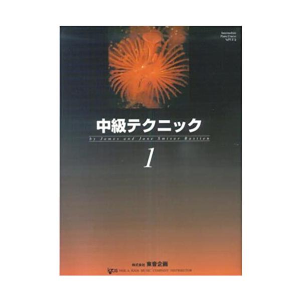 ISBN：9784924975934風にゆれるスイセン/波のおはなし/■長音階の練習/ついせき/ゆれるヤシの木/■三和音と転回形/障害物競走/スケートボード/とんでいるつばめ/■ローテーション/ボートレース/春風のうた/■リズム音階の練習/...