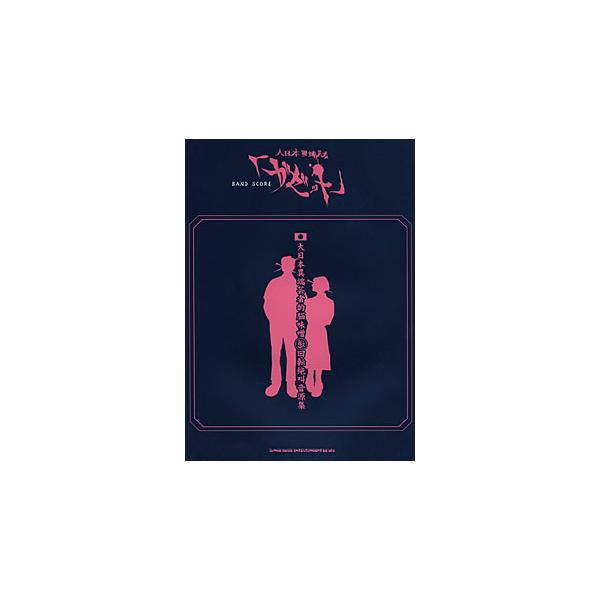 ISBN：9784401353279BEAUTIFUL 5(SHIT)ERS/32口径の拳銃/幸せな日々/「春ニ散リケリ、身ハ枯レルデゴザイマス。」/鬼の面/RAY/ワイフ/絲/LINDA〜CANDYDIVE PINKY HEAVEN〜/ブ...