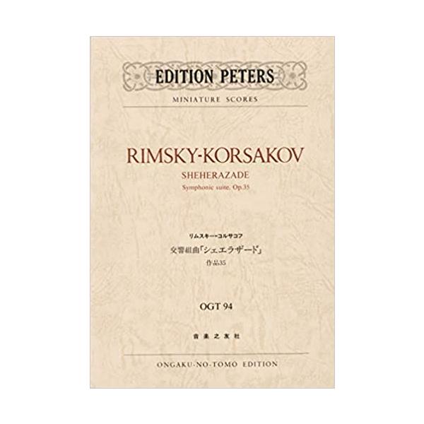 ISBN：9784276908314第1楽章 海とシンドバッドの船/第2楽章 カランダール王子の物語/第3楽章 若き王子と王女/第4楽章 バグダッドの祭、海、青銅の騎士のある岩にての難破、終曲
