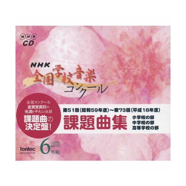 関連words：フォンテック/51回（昭和59） わりばしいっぽん（同2）/52回（昭和60） 花と草と風と（同3）/53回（昭和61） 山があって、海がいて（同2）/54回（昭和62） 亜麻色の風の中へ（同2）/55回（昭和63） いつか...