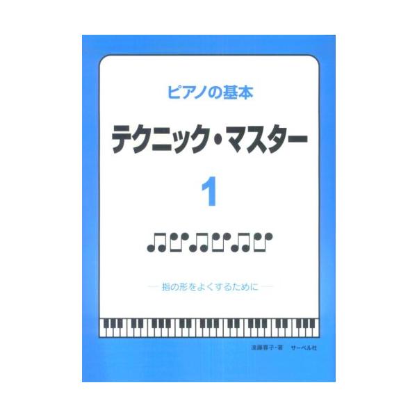 ISBN：9784883714445始める前の基本事項/ドレミファソのポジション(NO.1〜21)/スケールの練習(NO.22〜31)/ソラシドレのポジション(NO.32〜39)/指の移動の練習(NO.40〜50)