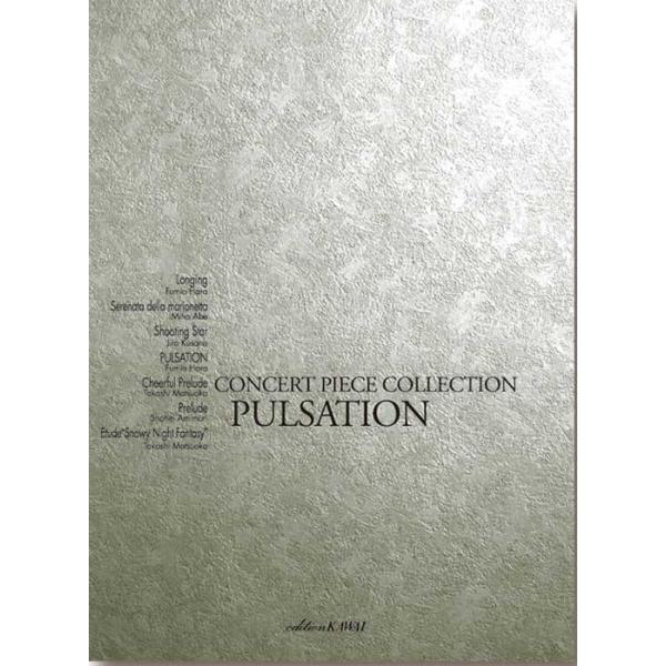 ISBN：9784760967100LONGING/マリオネットのセレナーデ/流星〜ピアノのために〜/PULSATION/元気なプレリュード/PRELUDE/エチュード「雪の夜の幻想」/作曲者から