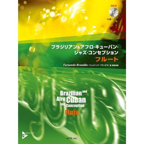 ISBN：9784754933753THE BAND/著者について/謝辞/はじめに/スタイルとグループ/I. ブラジリアン/II. キューバン/SAMBA DANCE/FUNKY SAMBA/LUCAS' CHA-CHA/AFOXE URB...