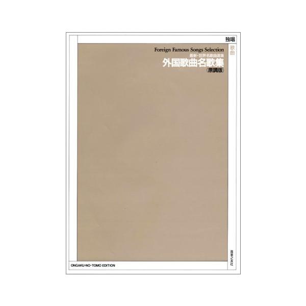 関連words：音楽之友社/PLEGARIA 祈り/LA MAJA DE GOYA ゴヤのマハ/EL MAJO DISCRETO 分別あるマホ/EL TRA LA LA Y EL PUNTEADO トラララとギターのつまびき/LA MAJA...