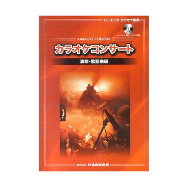 関連words：鈴木音楽産業/長崎は今日も雨だった/涙そうそう/花/いつでも夢を/好きになった人/ブランデー・グラス/襟裳岬/時の流れに身をまかせ/ふたりでお酒を/酒よ