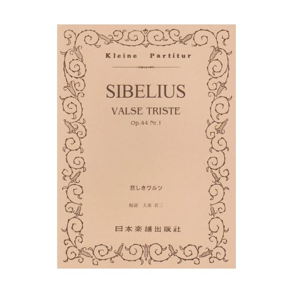 関連words：日本楽譜出版社/悲しきワルツ OP.44-1