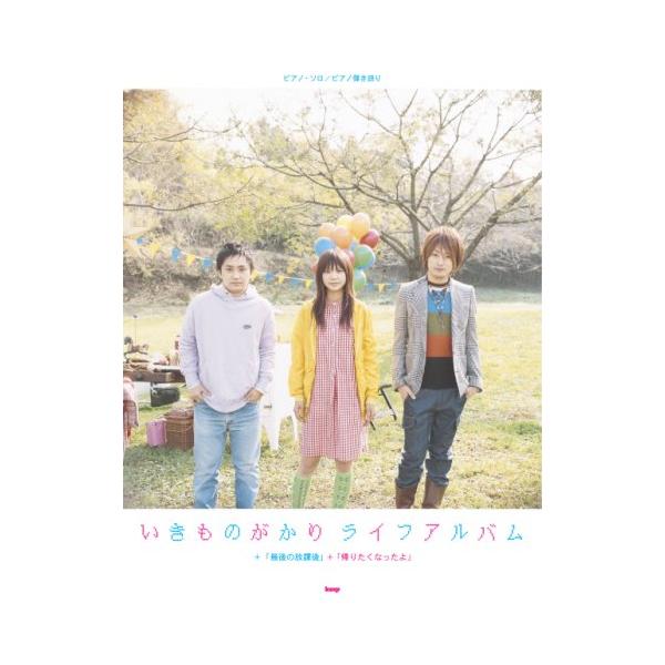 関連words：ケイ・エム・ピー/GOOD MORNING（ピアノ・ソロ）/茜色の約束（ピアノ・ソロ）/茜色の約束-ACOUSTIC VERSION-（ピアノ弾き語り）/夏空グラフィティ（ピアノ・ソロ）/青春ライン（ピアノ・ソロ）/@MIS...