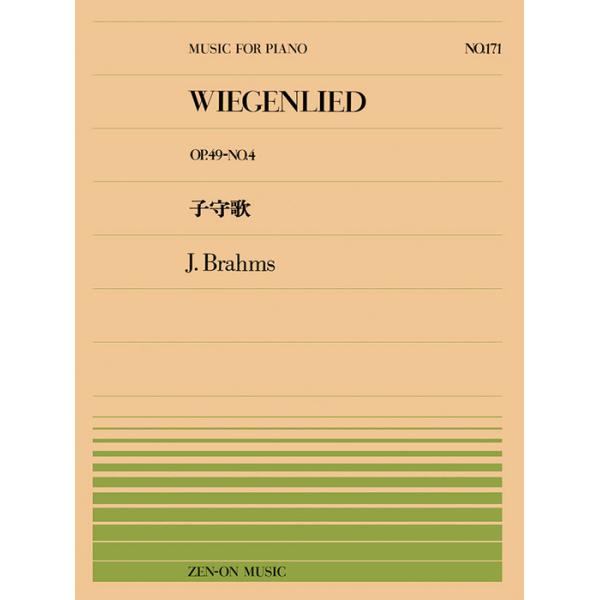 全音楽譜出版社/01.子守歌 OP.49-NO.4)
