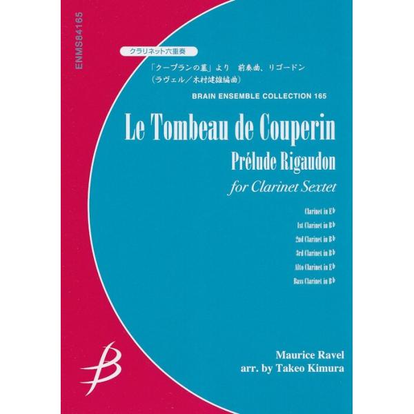 ISBN：9784862880482前奏曲/リゴードン【出版社：ブレーン】