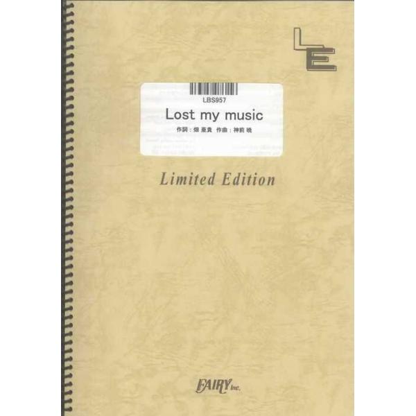 関連words：フェアリー/LOST MY MUSIC