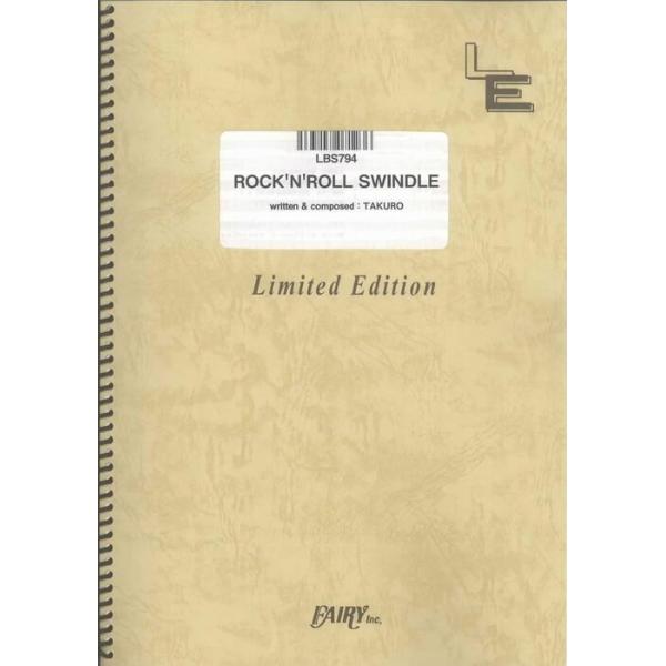 ISBN：9784777644520ROCK'N'ROLL SWINDLE【出版社：フェアリー】
