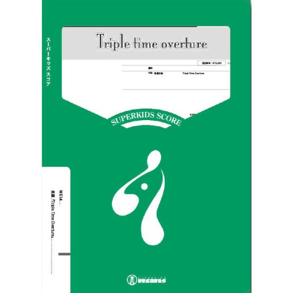 スーパーキッズ/01.TRIPLE TIME OVERTURE