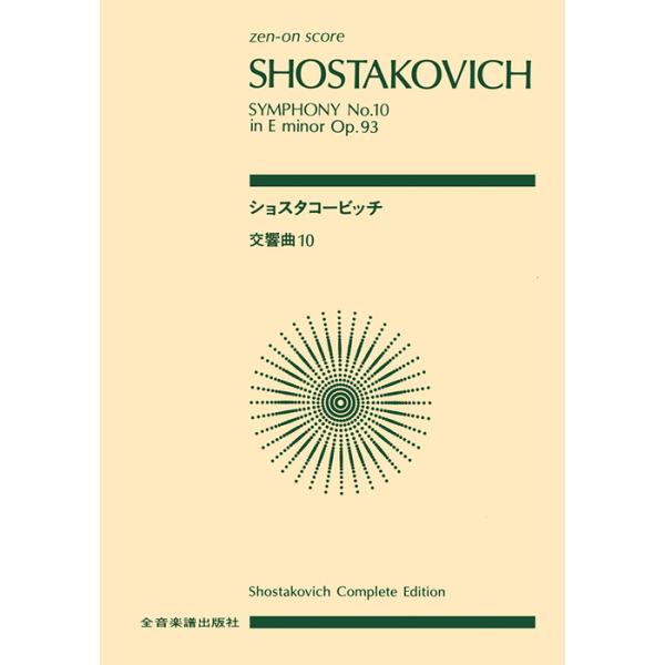 ISBN：9784118918020第1楽章/第2楽章/第3楽章/第4楽章