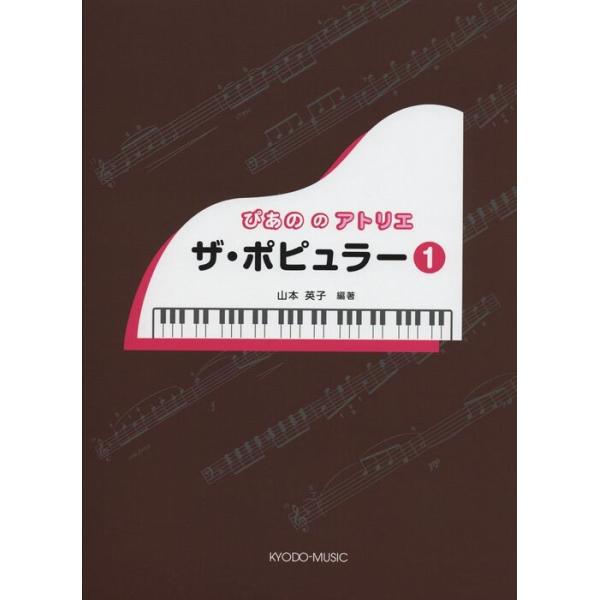 ISBN：9784778502522エーデルワイス/アメイジング・グレイス/ムーンリバー/ひまわり/ムーンライト・セレナーデ/いそしぎ/追憶/虹の彼方/イパネマの娘/ひき潮/イージー・ウィナーズ/翼をください/クリスマス・イブ/元気を出して...